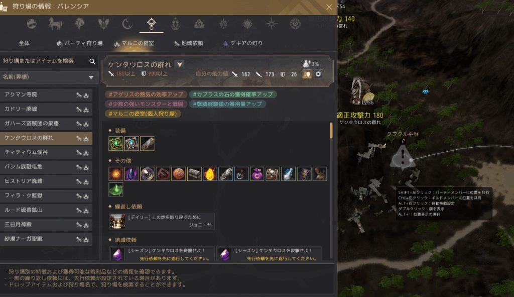 初心者用 狩場と無限POD – Assist Replay Time